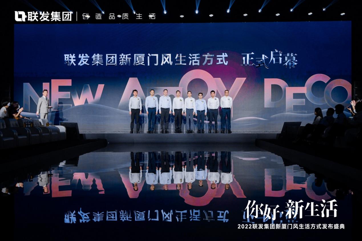 联发全国首创NEW AMOY DECO新厦门装饰风打造地产IP创新行业赛道