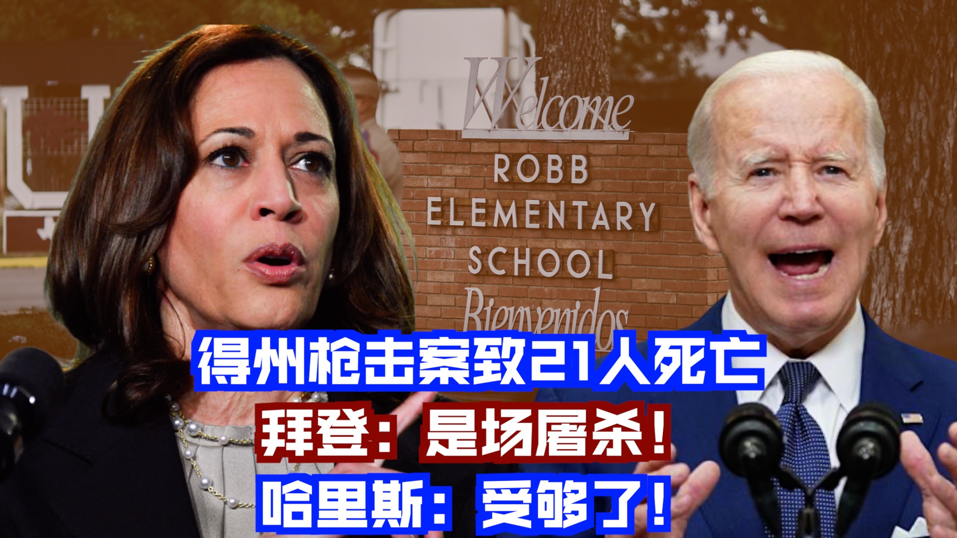 奥巴马就枪击案表态：美国陷入了瘫痪！