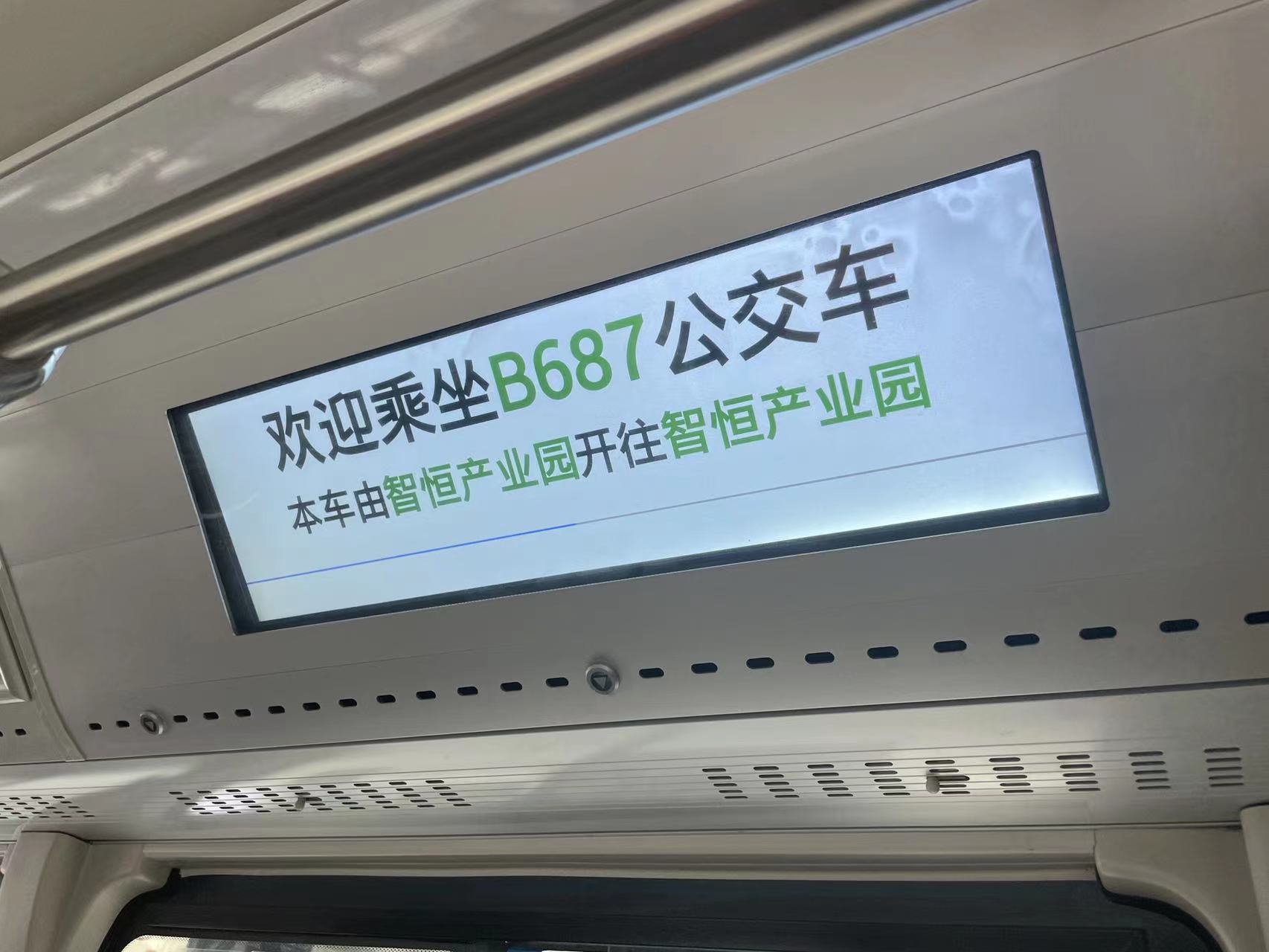 B687线路开通 产业园无缝衔接地铁站