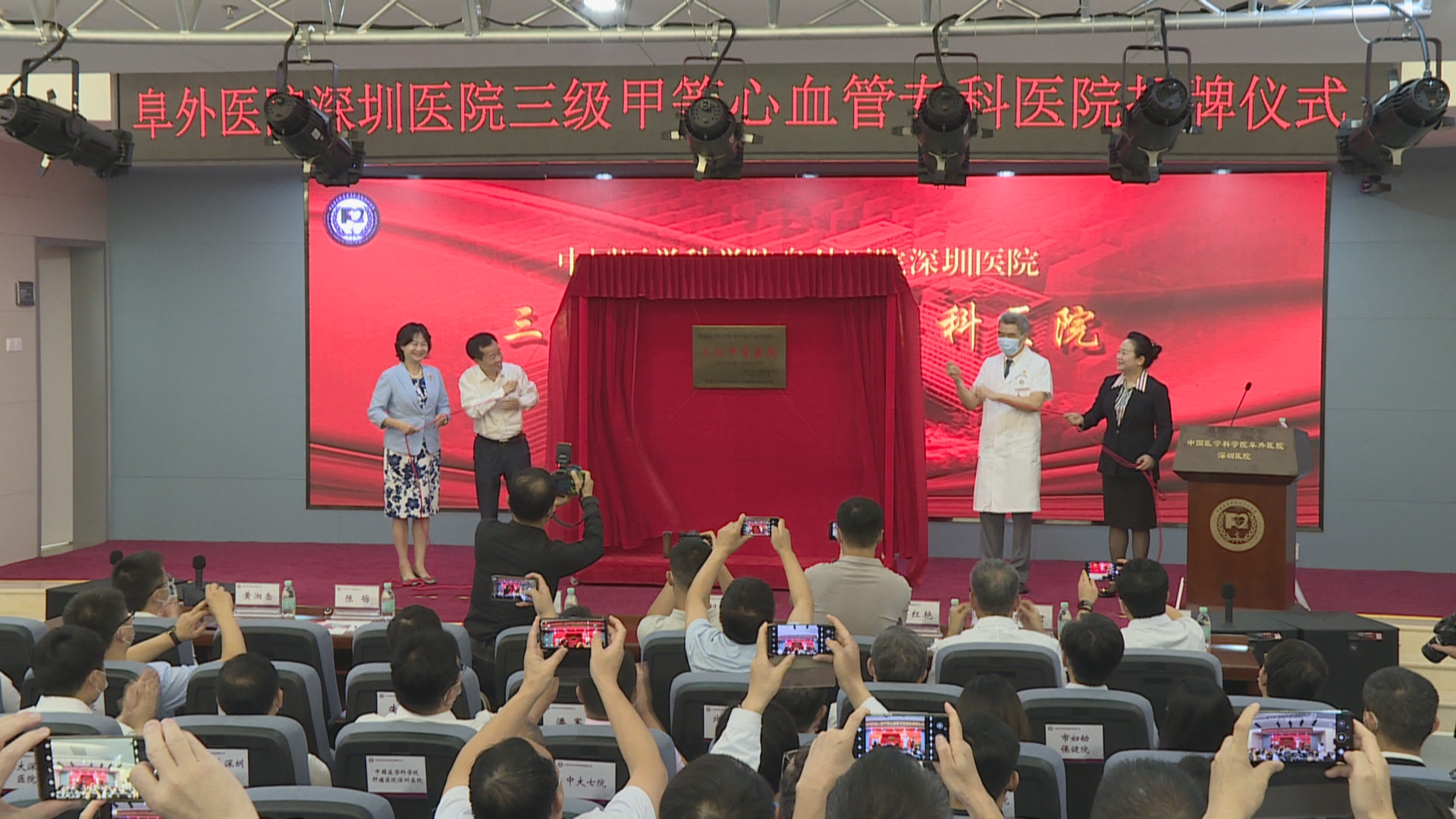 阜外医院深圳医院升三甲 成为广东省首家三甲心血管专科医院