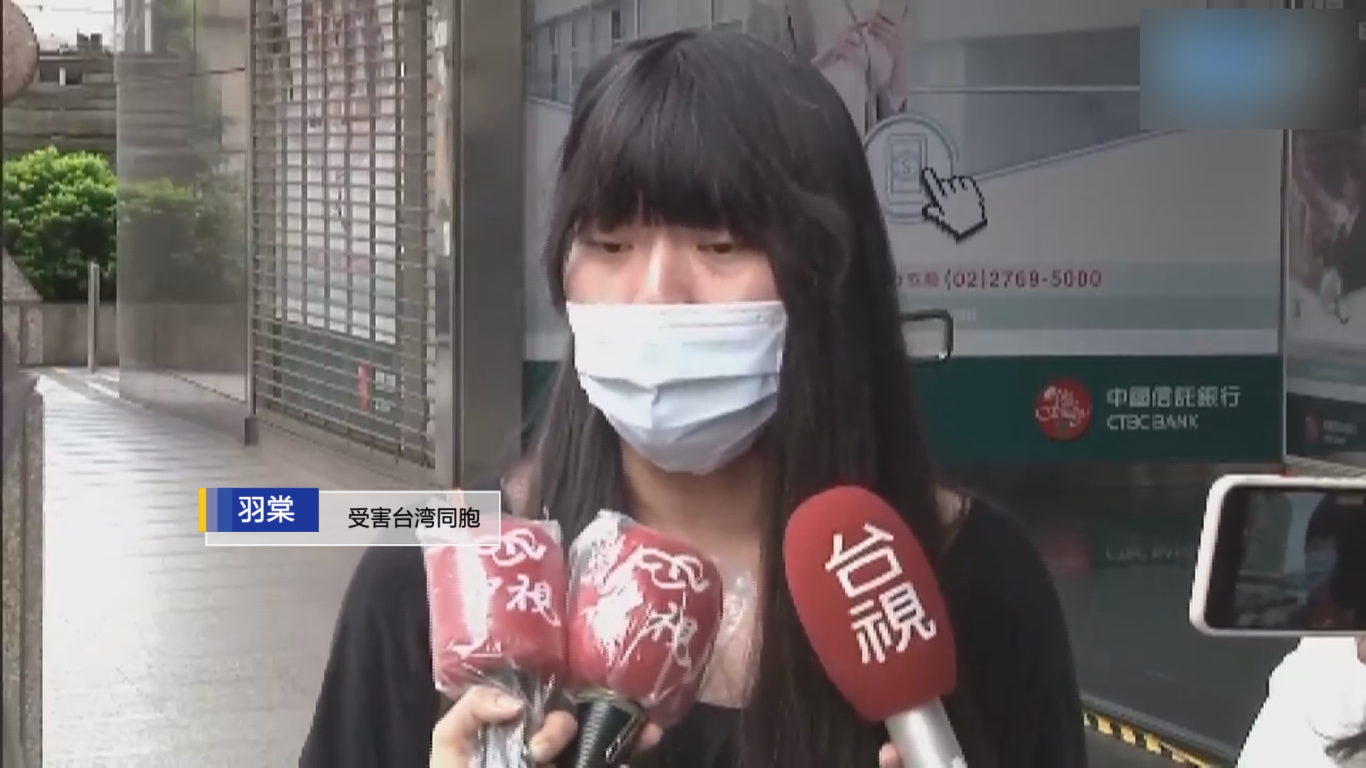 台湾青年陷柬埔寨骗局 暴露台当局 新南向政策”大问题